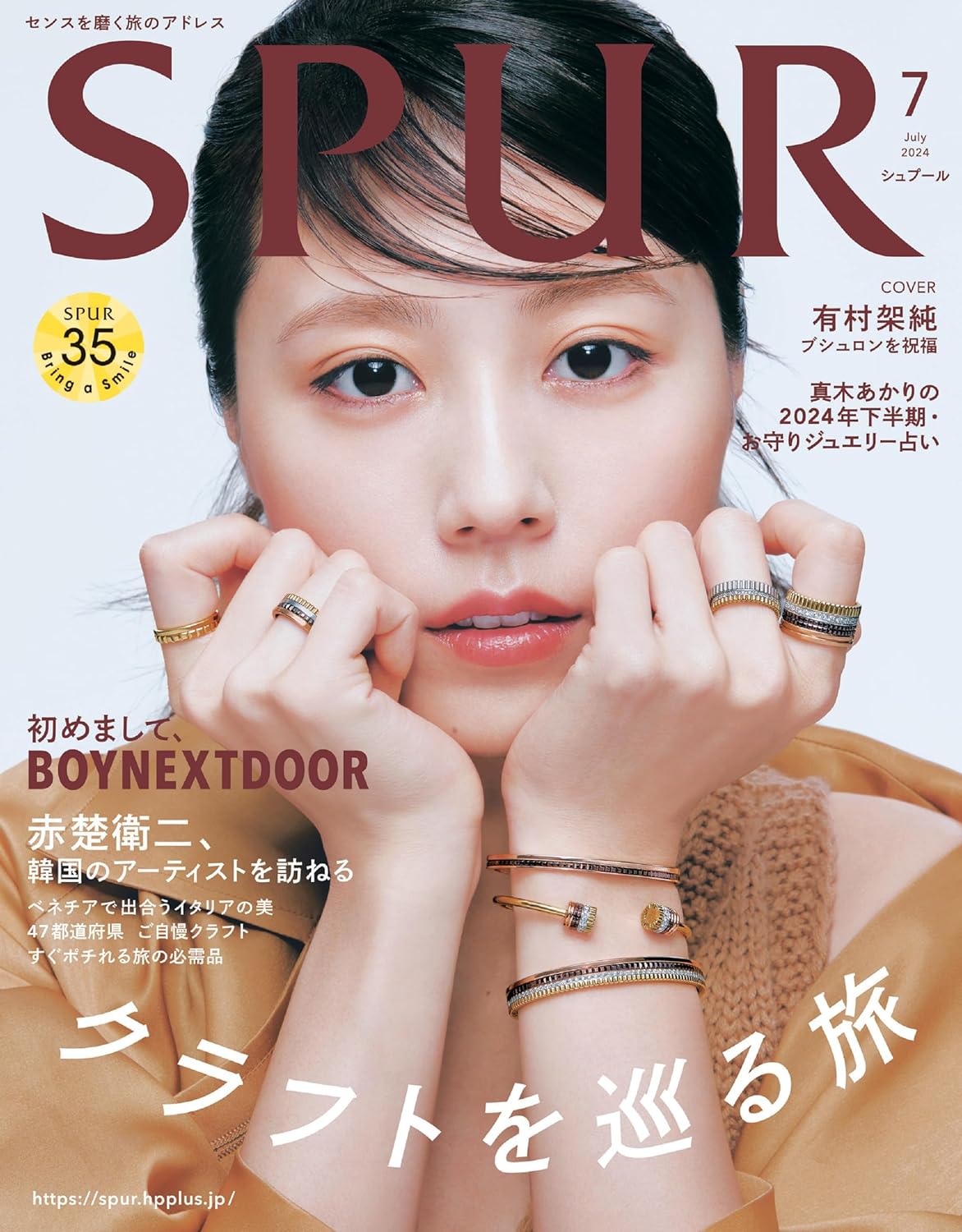 SPUR (7月 2024) | 誠品線上