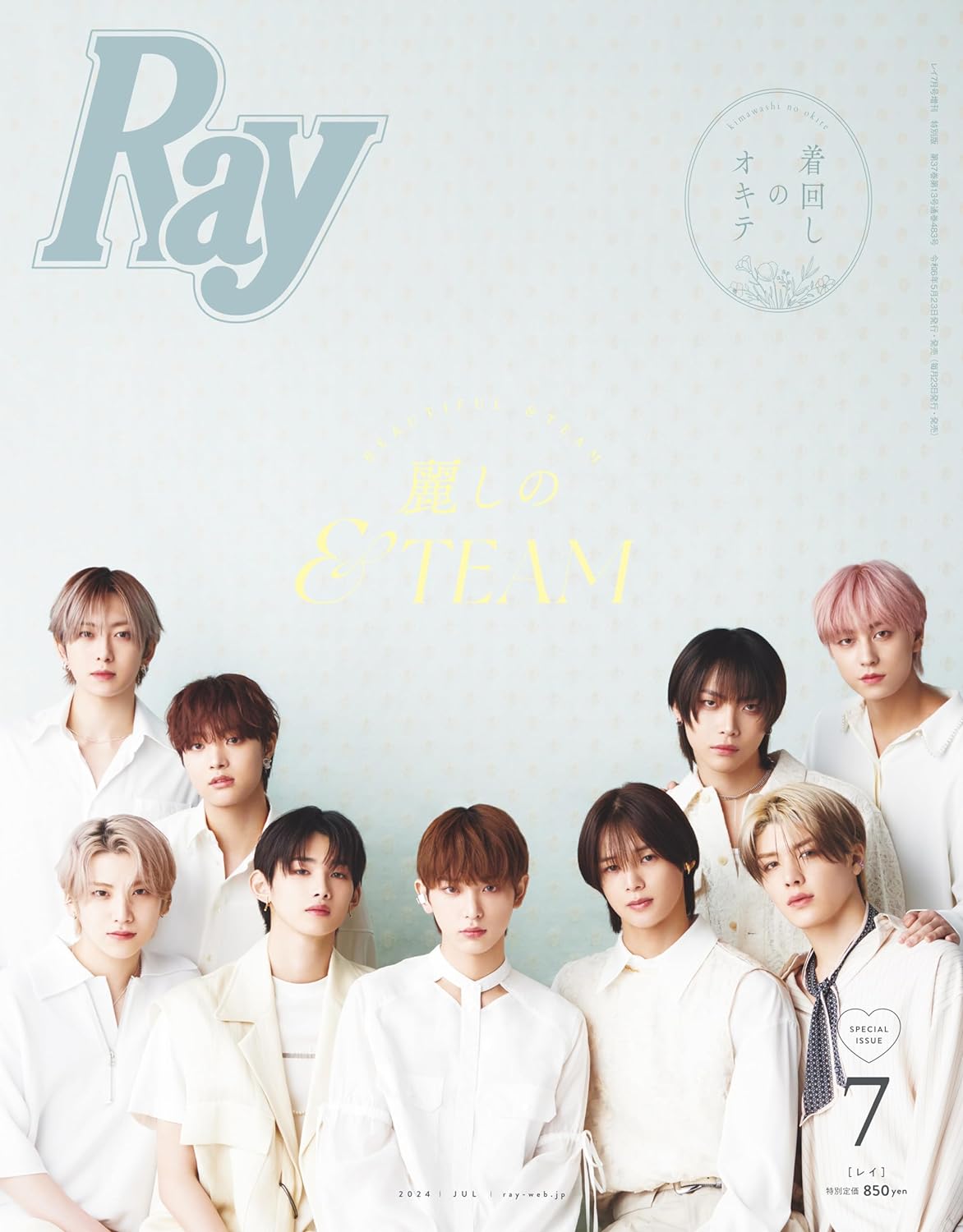 Ray (7月 特別号 2024) | 誠品線上