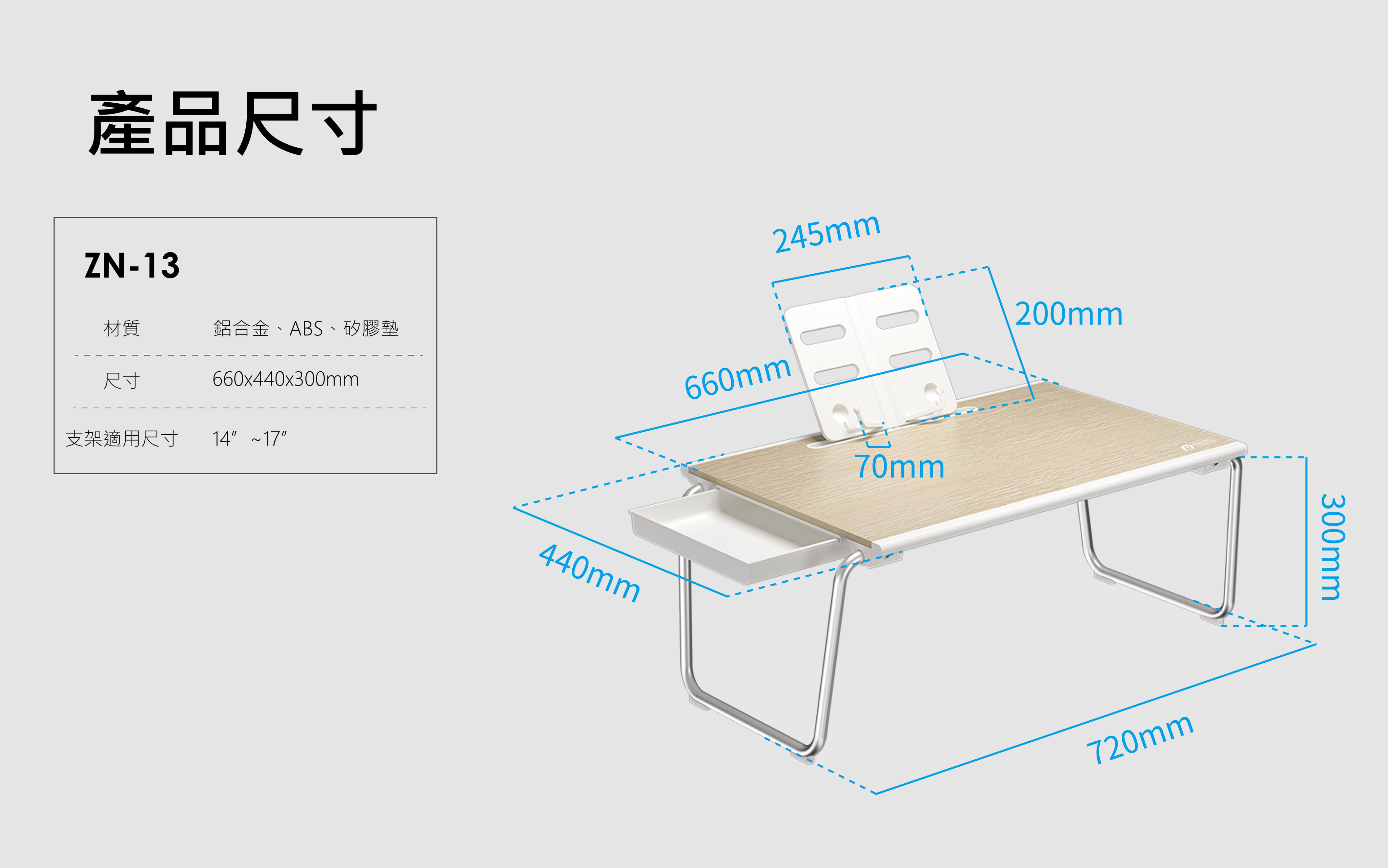 Raymii ZN-13 鋁合金桌腳 多功能折疊膝上閱讀學習桌 閱讀架 書桌 摺疊桌 白色 | 誠品線上