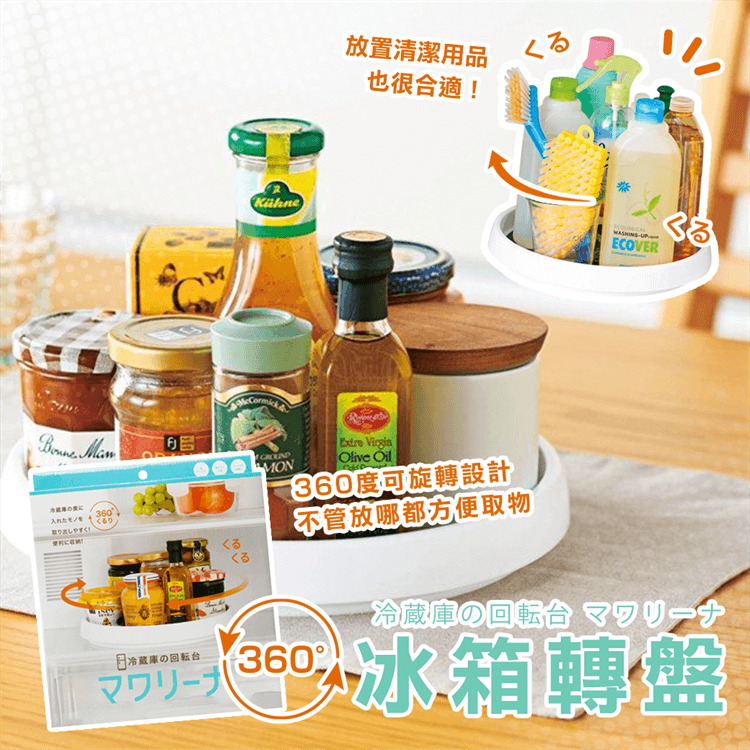 COGIT 360°調味罐冰箱轉盤 | 誠品線上