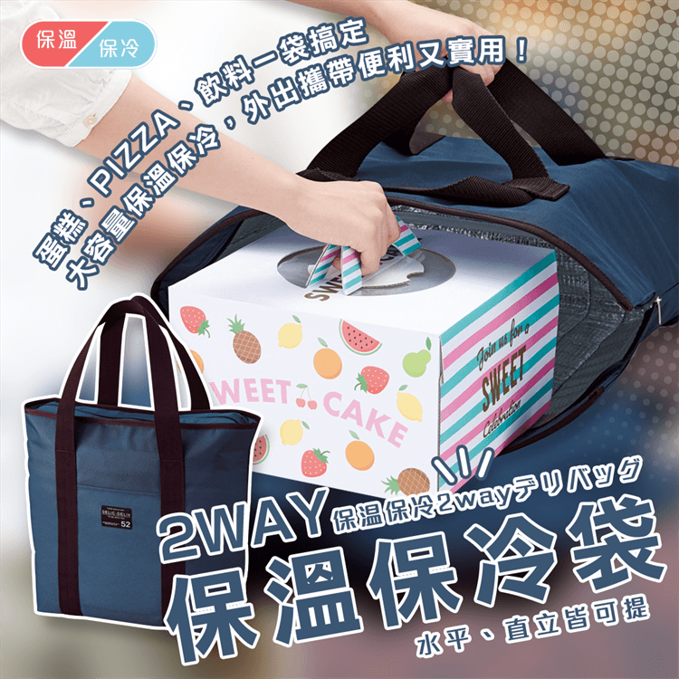 COGIT 2WAY 方形寬底保溫保冷袋 | 誠品線上