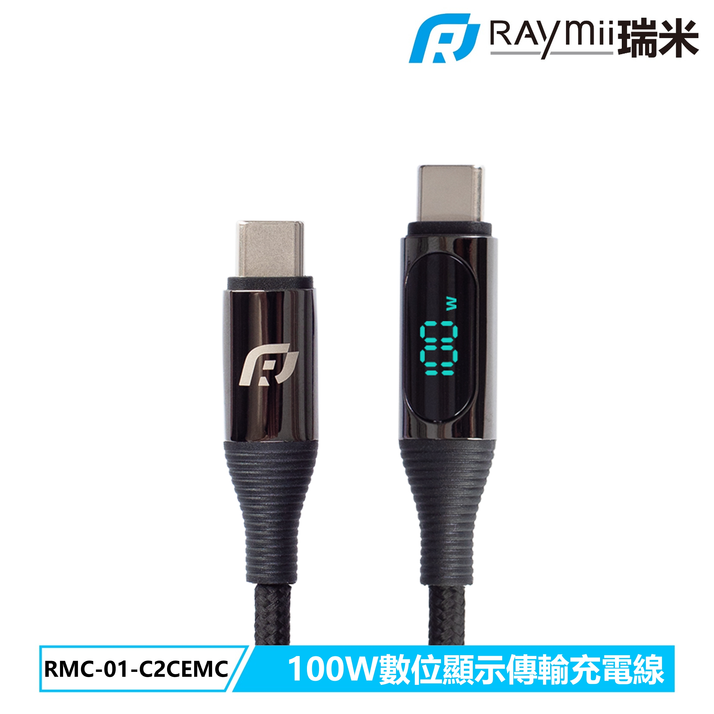 RAymii RAYSYNC® RMC-01-C2CEMC 100W數位顯示PD2.0充電傳輸線 | 誠品線上