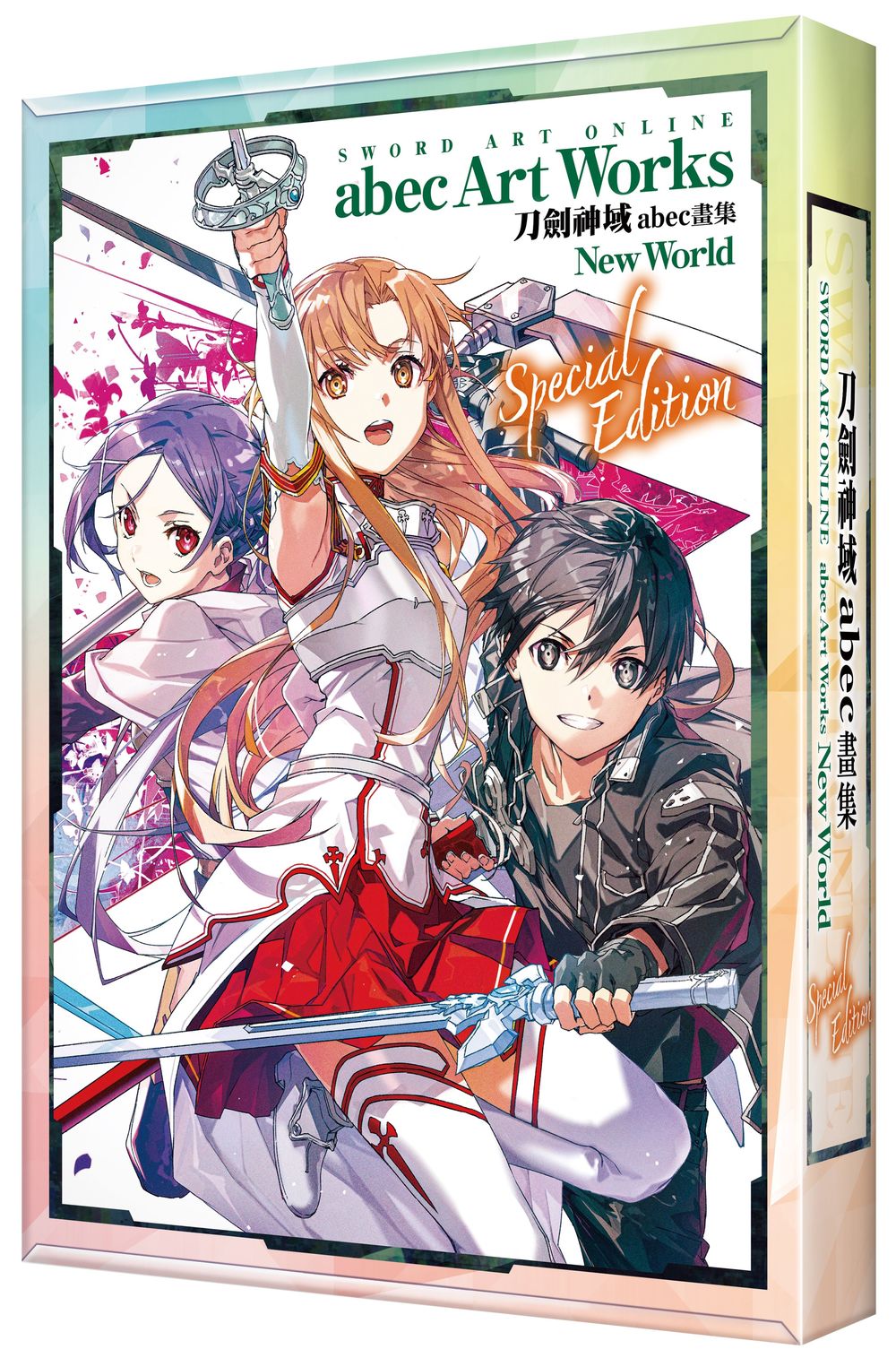 Sword Art Online刀劍神域abec畫集: New World (特裝版) | 誠品線上