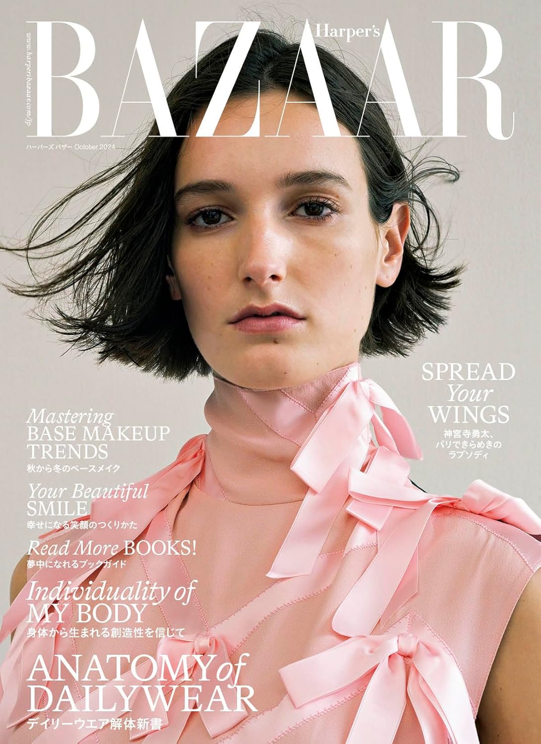 Harper's BAZAAR (10月 2024) | 誠品線上