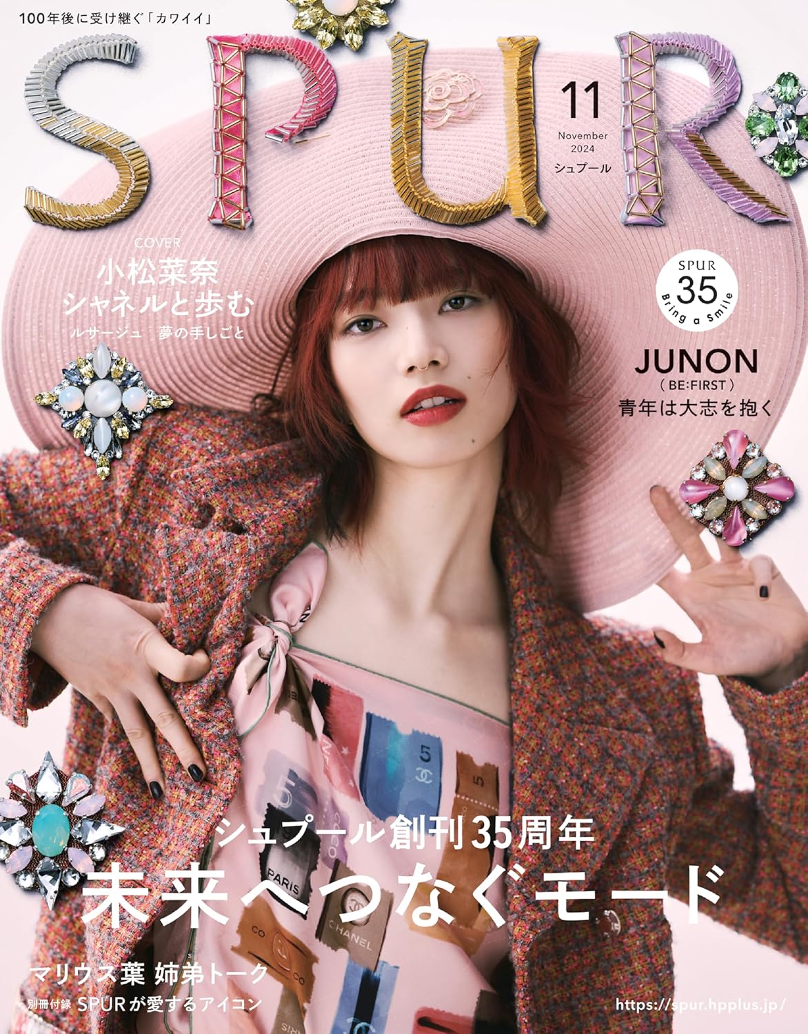 SPUR (11月 2024) | 誠品線上