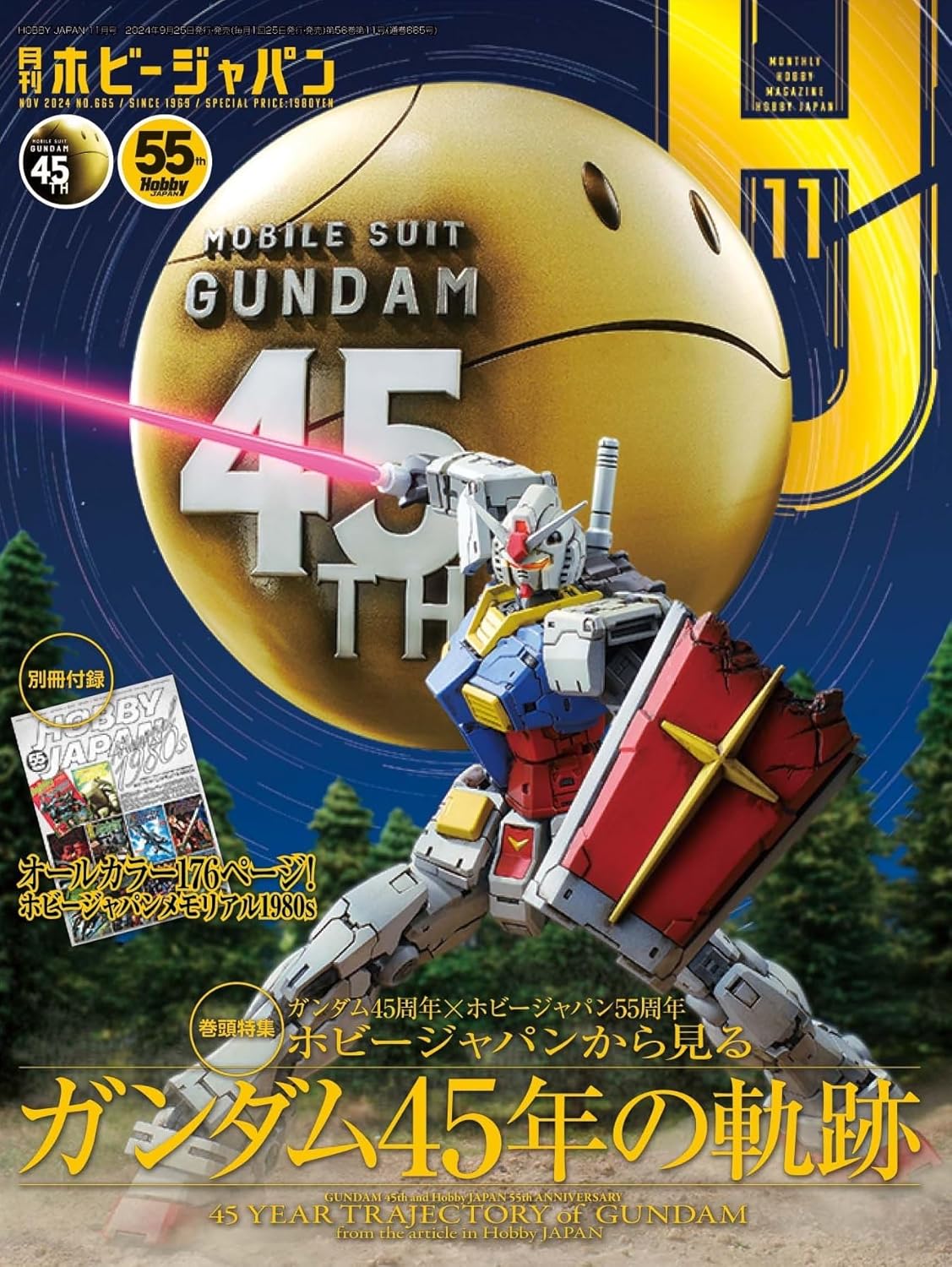 Hobby JAPANホビージャパン (11月 2024 附Hobby JAPAN MEMORIAL1980s紀念別冊) | 誠品線上