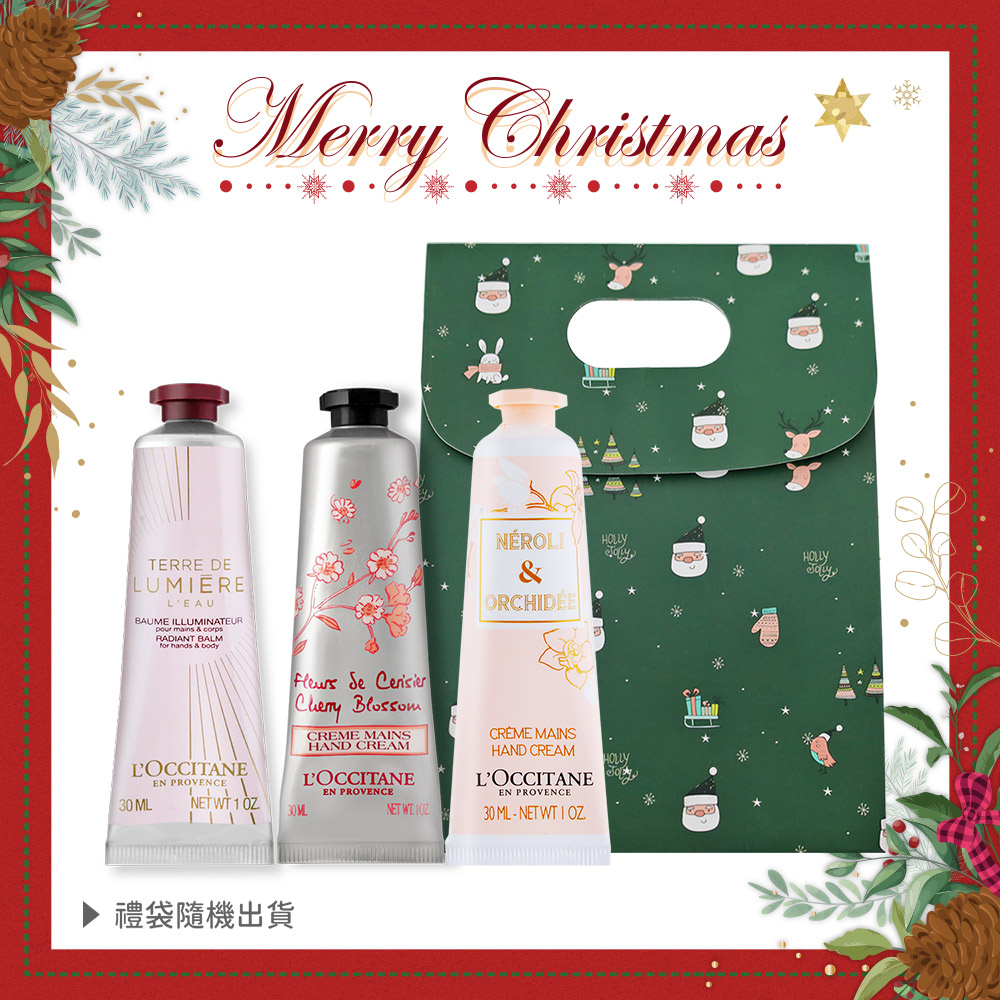 L'OCCITANE 歐舒丹 經典護手霜30mlX3禮袋組-聖誕交換禮物-公司貨 純境之光+櫻花+橙花蘭花 | 誠品線上