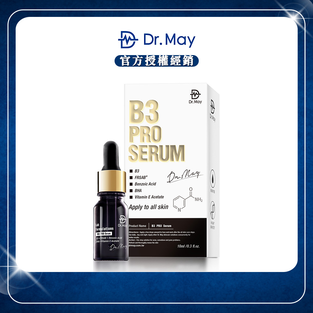 【Dr. May美博士】B3 PRO專業淨膚精華(10ml 瓶) x1 | 誠品線上
