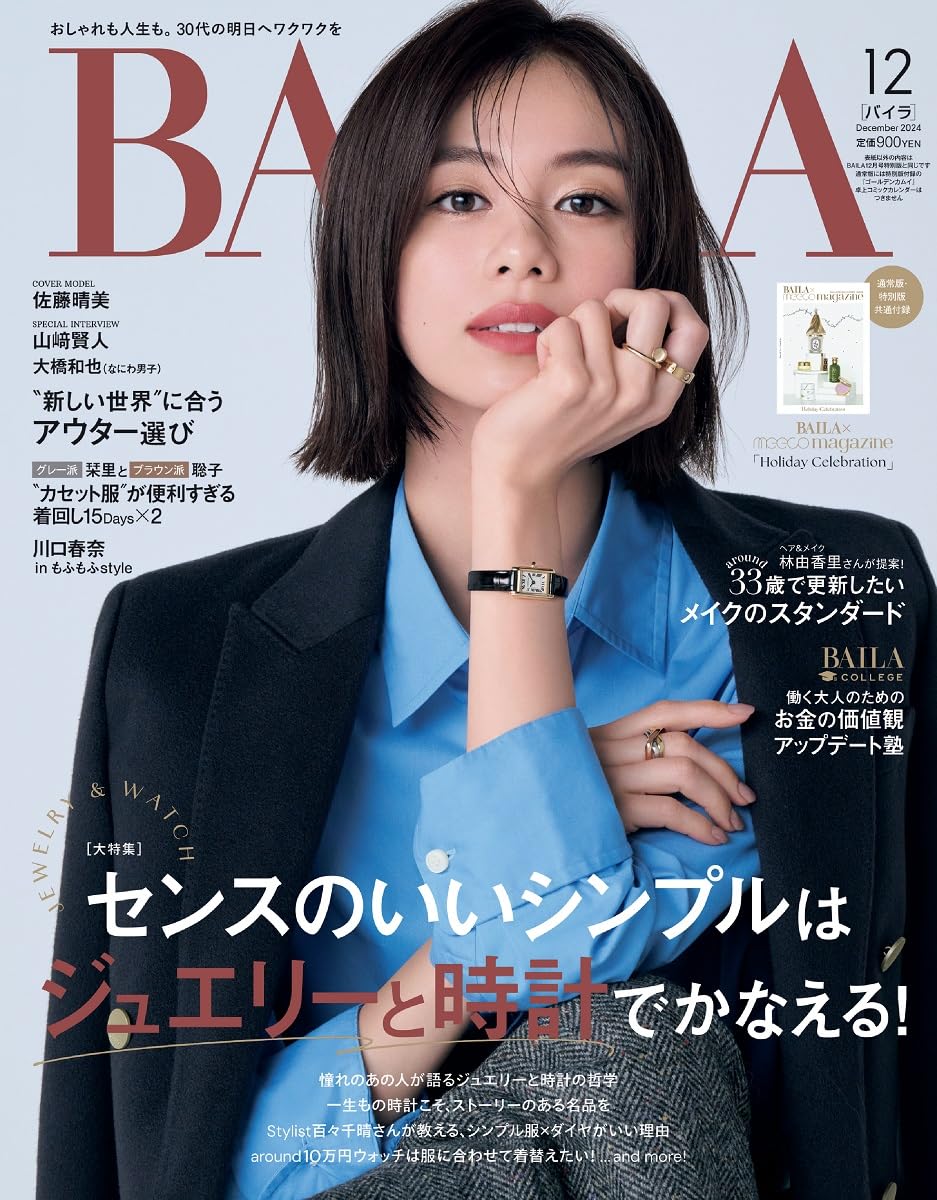BAILA (12月 2024 附BAILA選品別冊) | 誠品線上