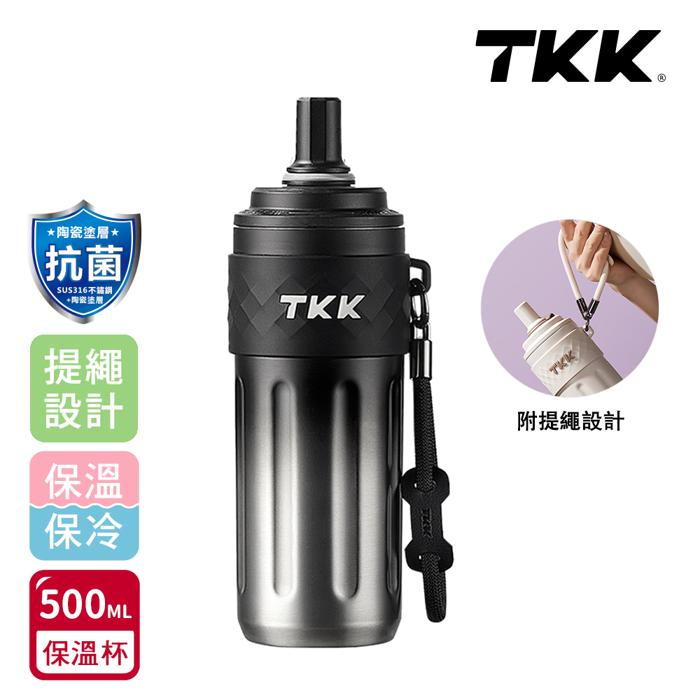 【TKK】律動吸管杯 316不鏽鋼x陶瓷噴塗 保溫杯 運動水壺500ML(附手提繩) 銀黑影 | 誠品線上