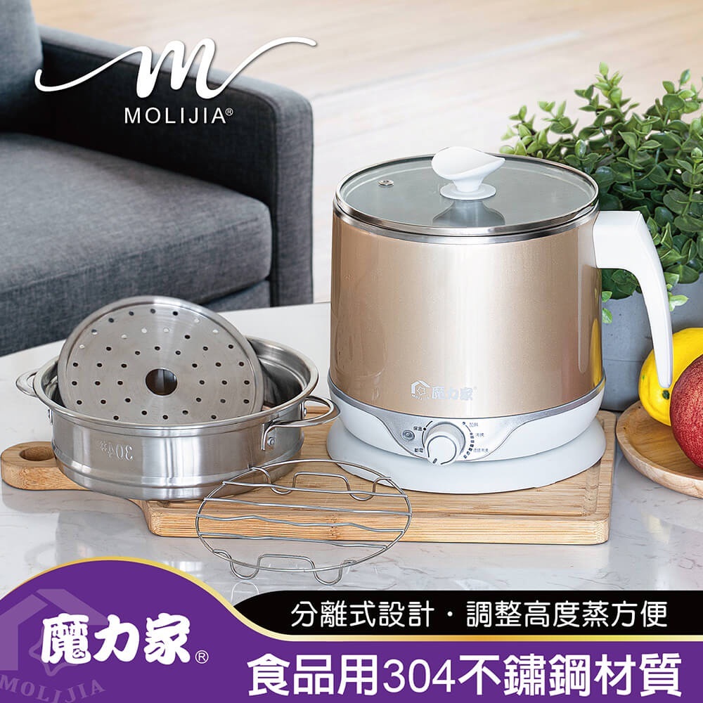 MOLIJIA 魔力家 即食行熱 快煮美食鍋 2.2L + M0819蒸具三件套1入 香檳金 | 誠品線上