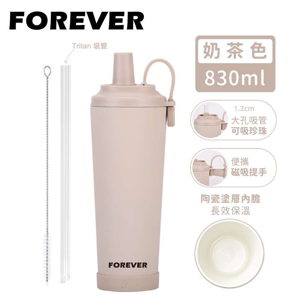 【日本FOREVER】韓系手提式不鏽鋼陶瓷塗層吸管杯 可吸珍珠 附吸管蓋830ml 奶茶色 | 誠品線上