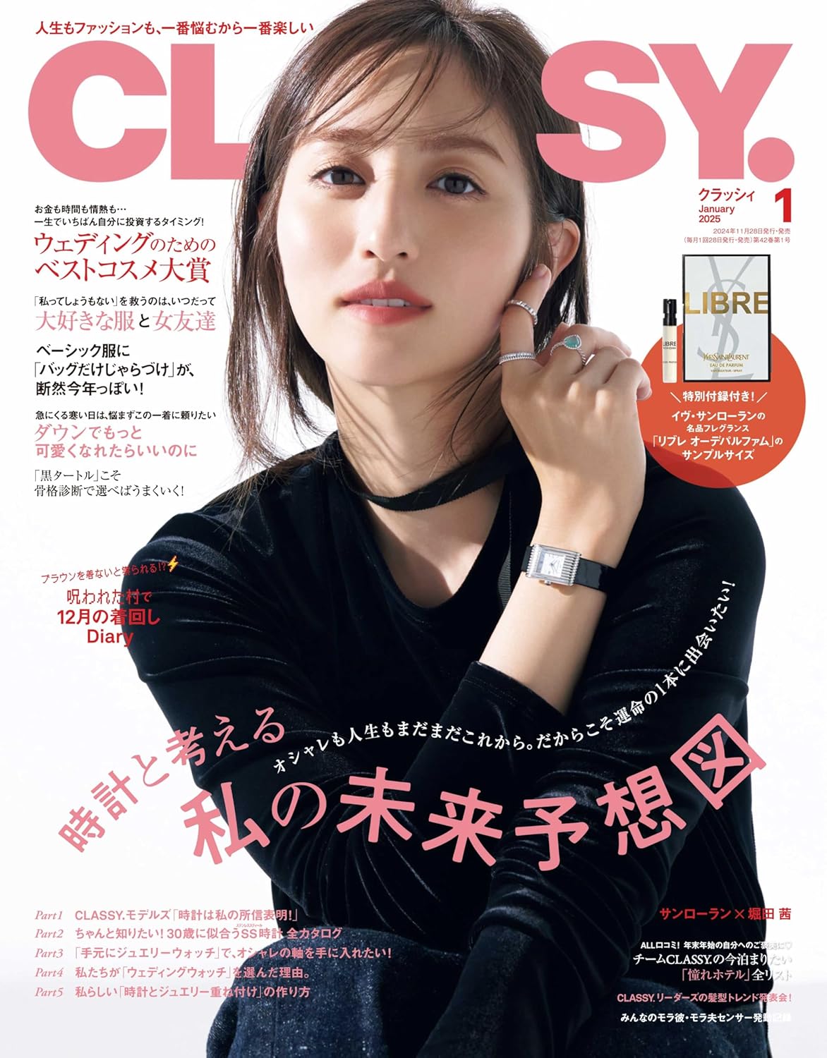 CLASSY (1月 2025 附YSL聖羅蘭淡香精) | 誠品線上