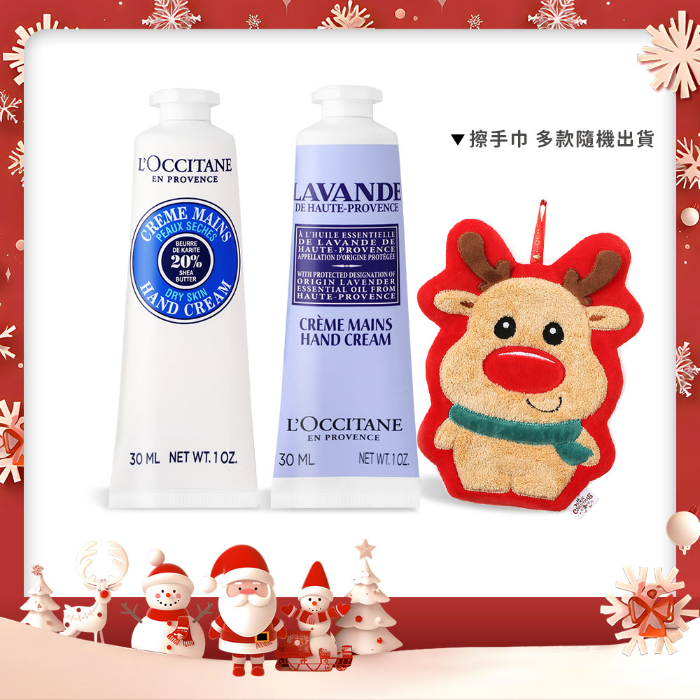 L'OCCITANE 歐舒丹 經典護手霜雙入組(30MLX2)-平行輸入 乳油木+薰衣草 | 誠品線上
