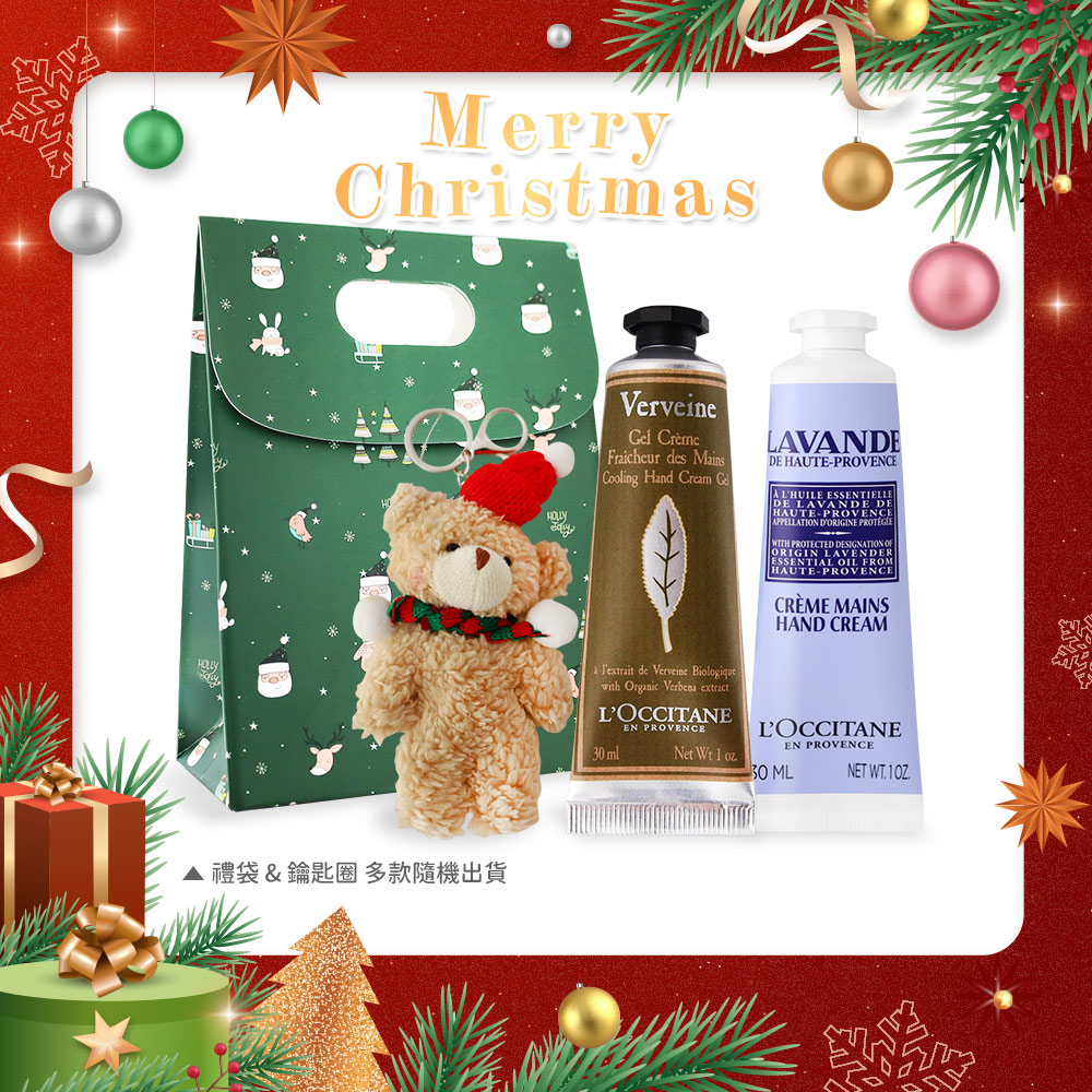 L'OCCITANE 歐舒丹 經典護手霜30MLX2禮袋組-平行輸入 馬鞭草+薰衣草 | 誠品線上