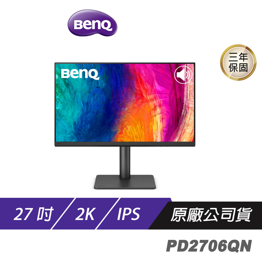 BenQ PD2706QN 專業繪圖螢幕 27吋 IPS 100Hz 2k HDR 可旋轉 內建喇叭 繪圖螢幕 電腦螢幕 | 誠品線上