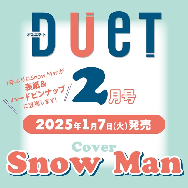 DUeT (2月 2025) | 誠品線上