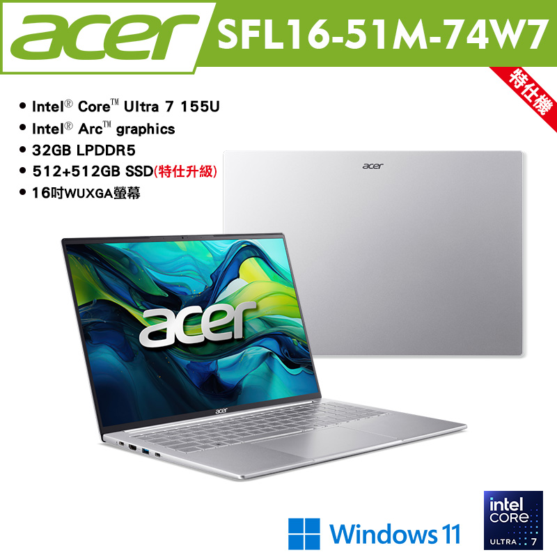 acer 宏碁 Swift Lite SFL16-51M-74W7 16吋AI輕薄筆電 銀 特仕機(CU7-155U 32G 512 ...
