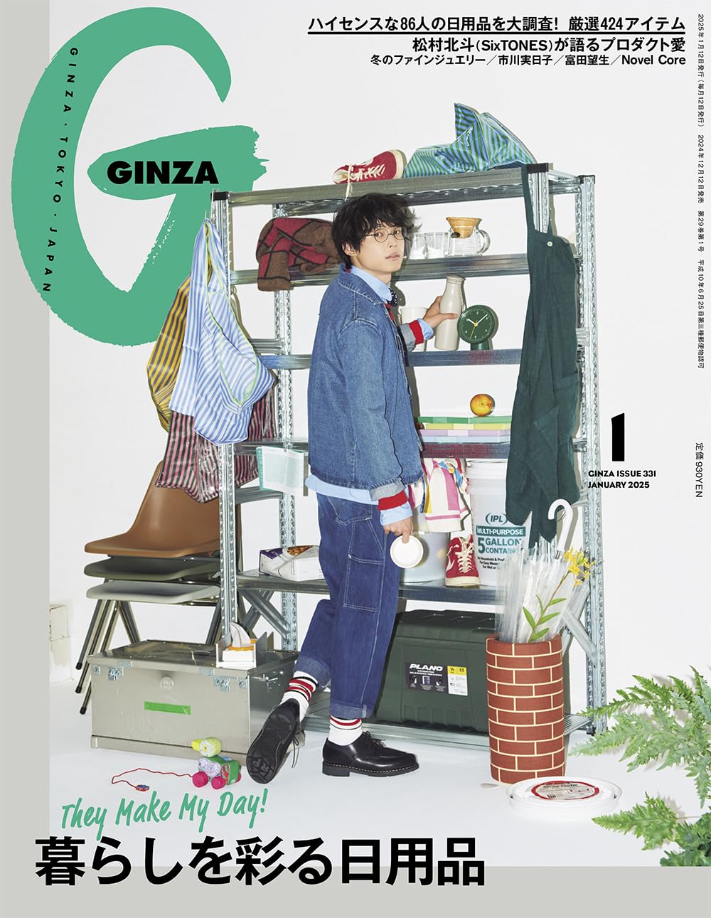 GINZA (1月 2025) | 誠品線上