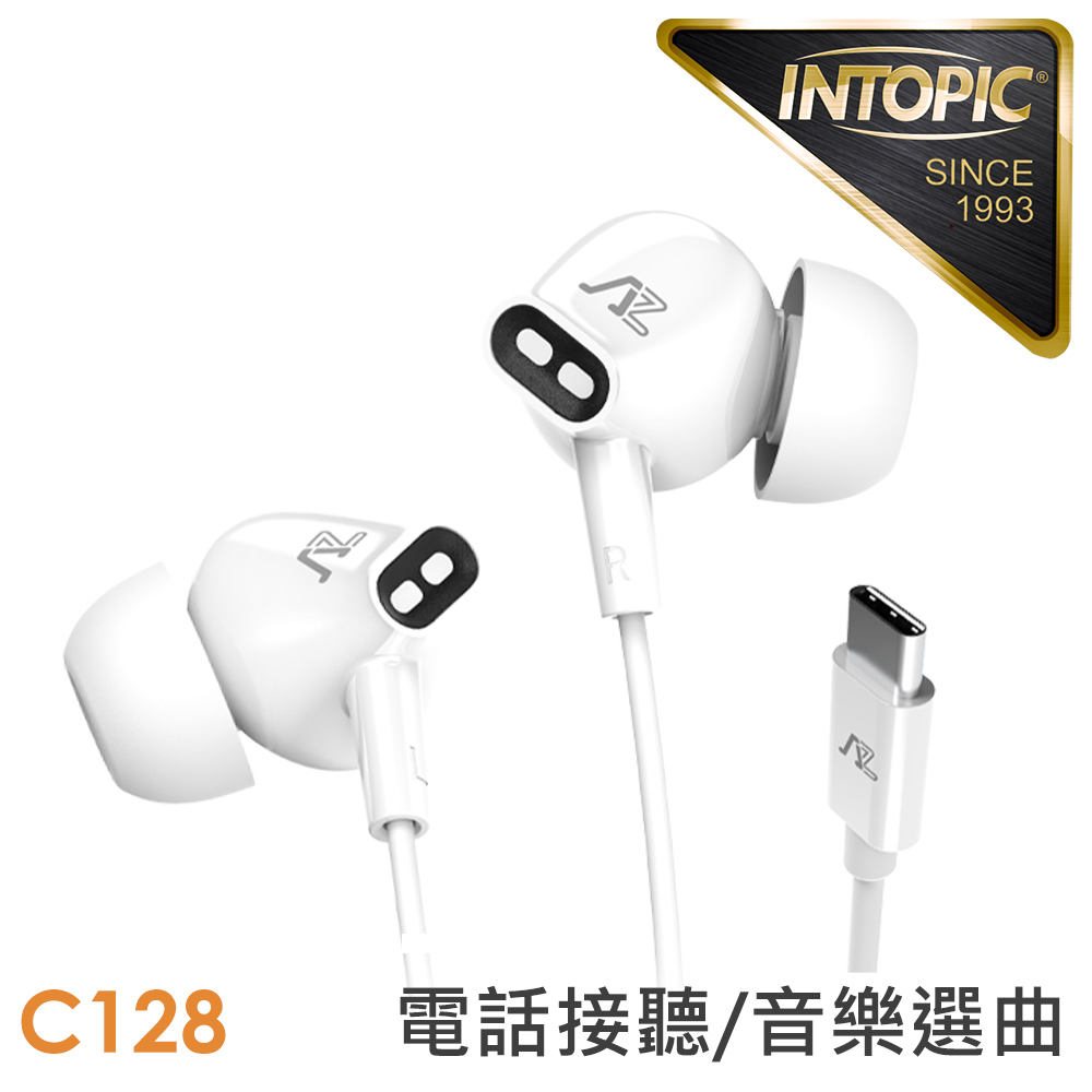 INTOPIC 廣鼎 Type-C入耳式耳機(JAZZ-C128) | 誠品線上