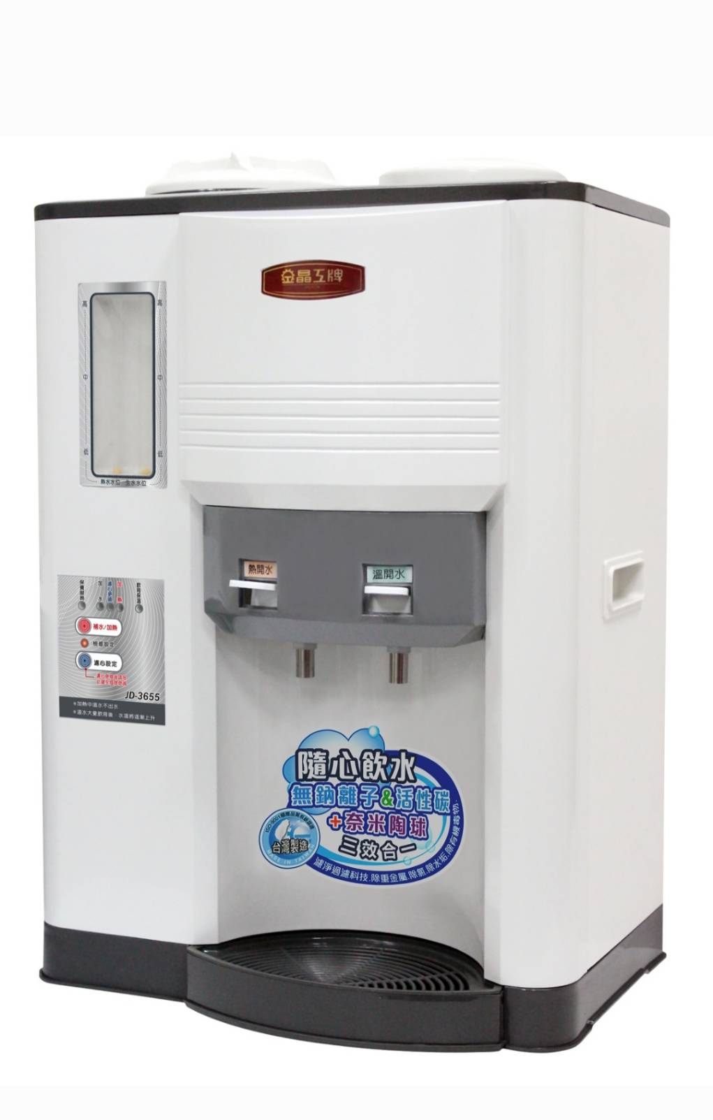 JINKON 晶工牌10.3L 節能溫熱全自動開飲機 JD-3655 | 誠品線上
