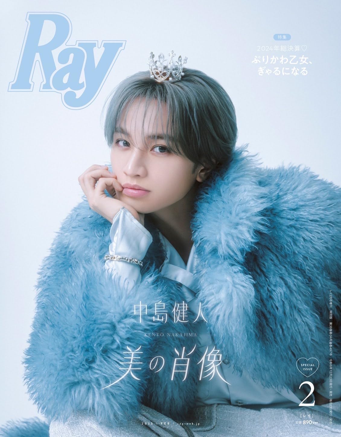 Ray (2月 特別号 2025) | 誠品線上