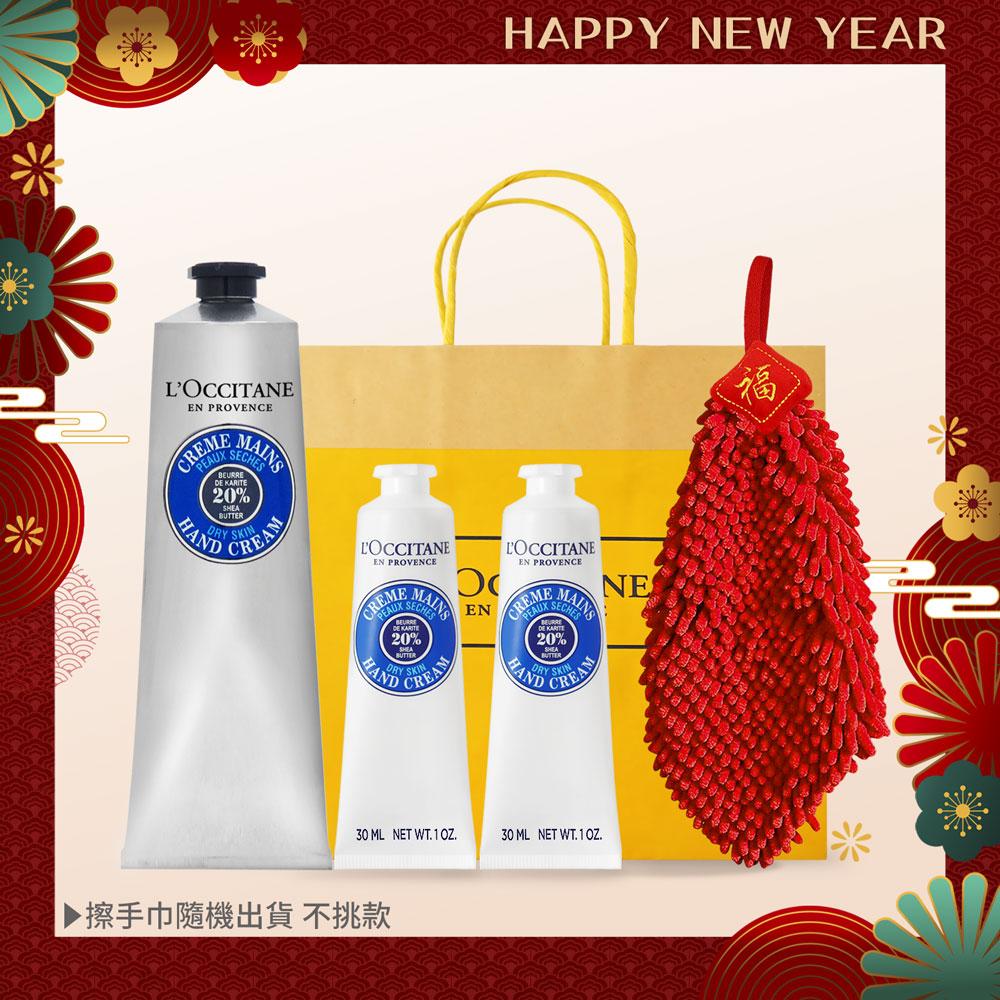 L'OCCITANE 歐舒丹 經典熱賣護手霜[(150ml+30MLX2]送專櫃提袋-乳油木-公司貨 | 誠品線上