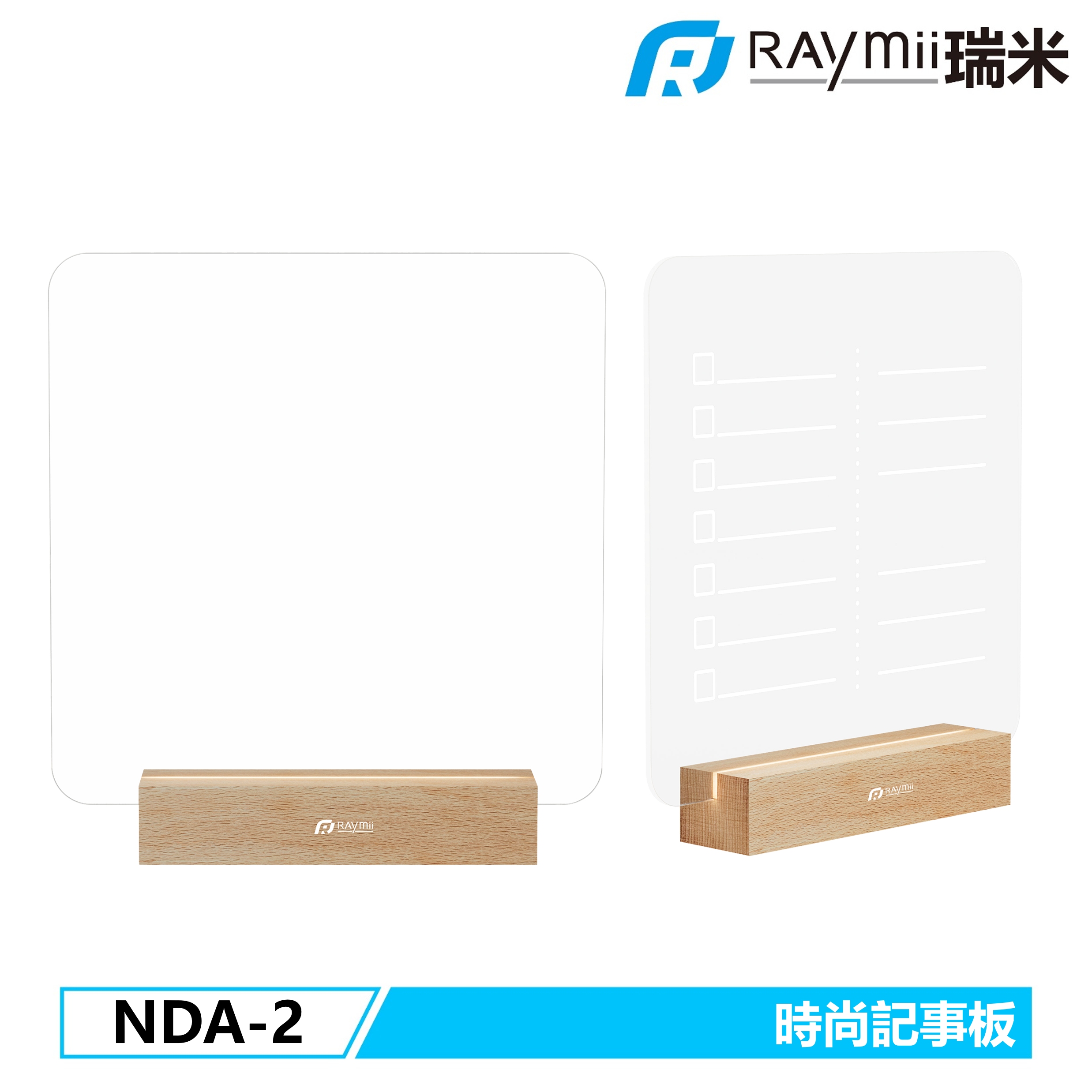 RAymii NDA-2時尚發光壓克力記事板 | 誠品線上