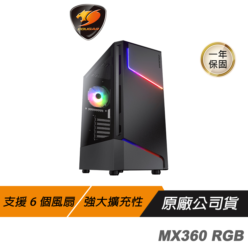 COUGAR 美洲獅 MX360 RGB雙刃閃電ARGB中塔機箱 雙刃閃電ARGB中塔機箱造型通風孔 易散熱 強大擴充 | 誠品線上