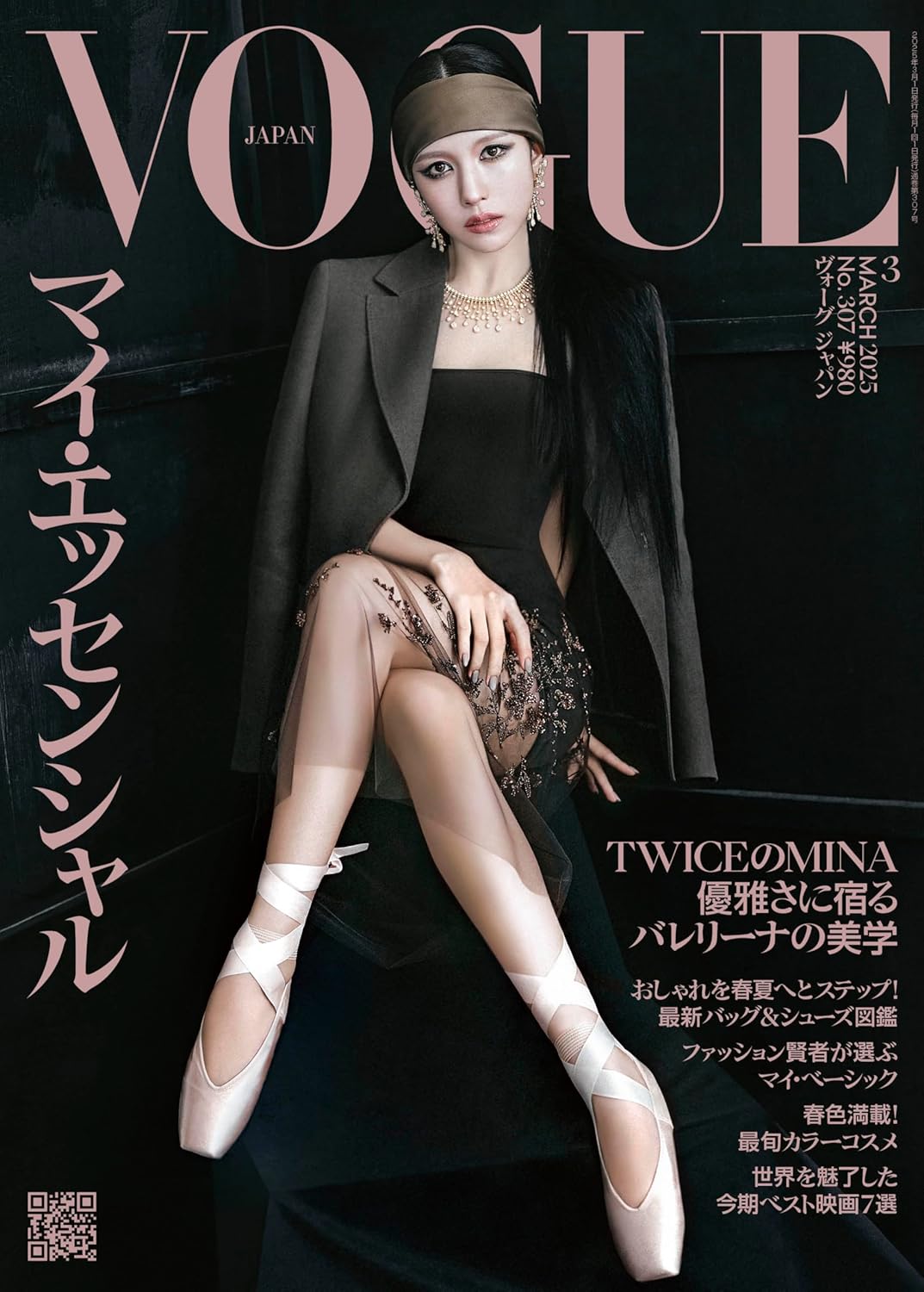 VOGUE JAPAN (3月 2025) | 誠品線上