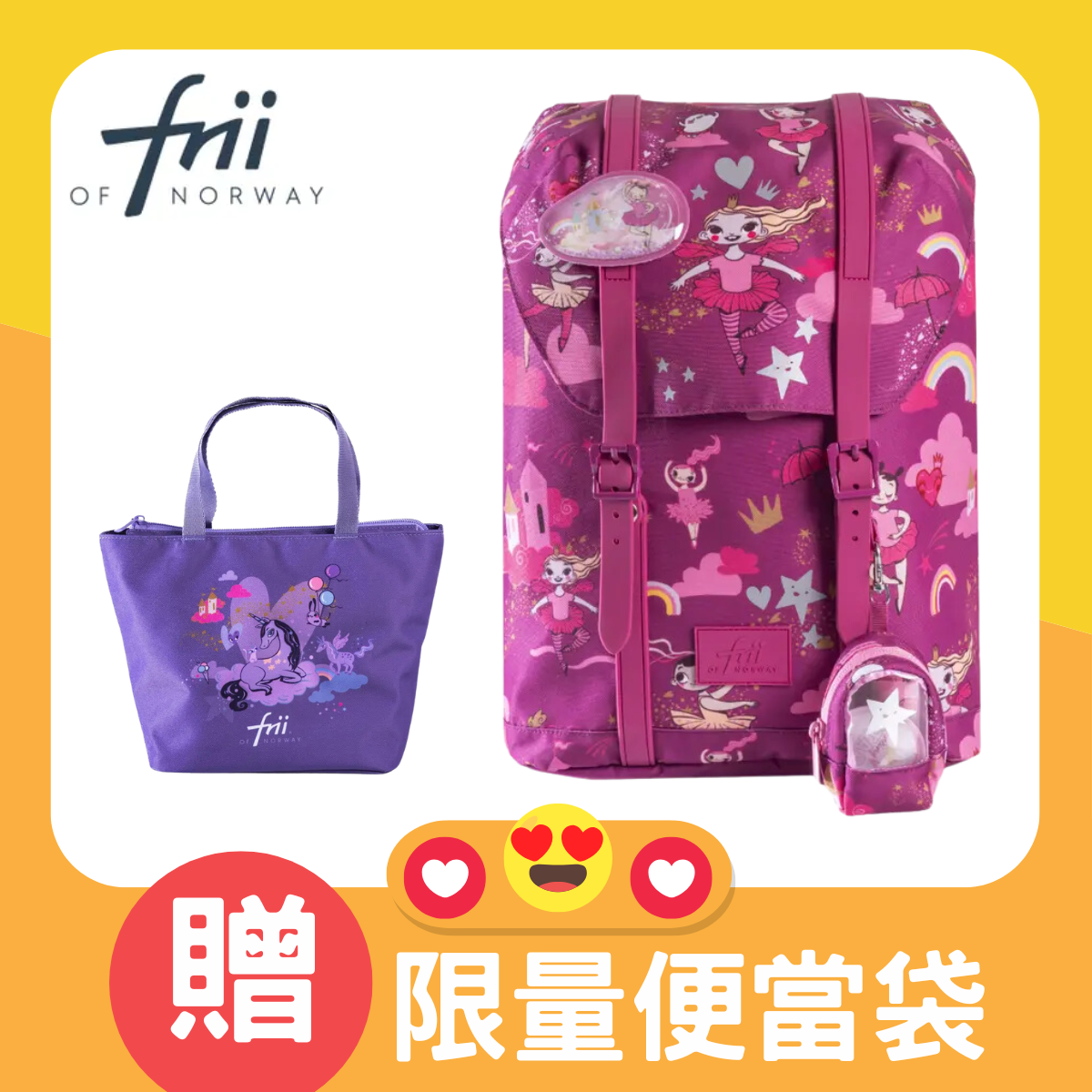 Frii Retro 22L輕量護脊書包 舞動芭蕾'23 | 誠品線上