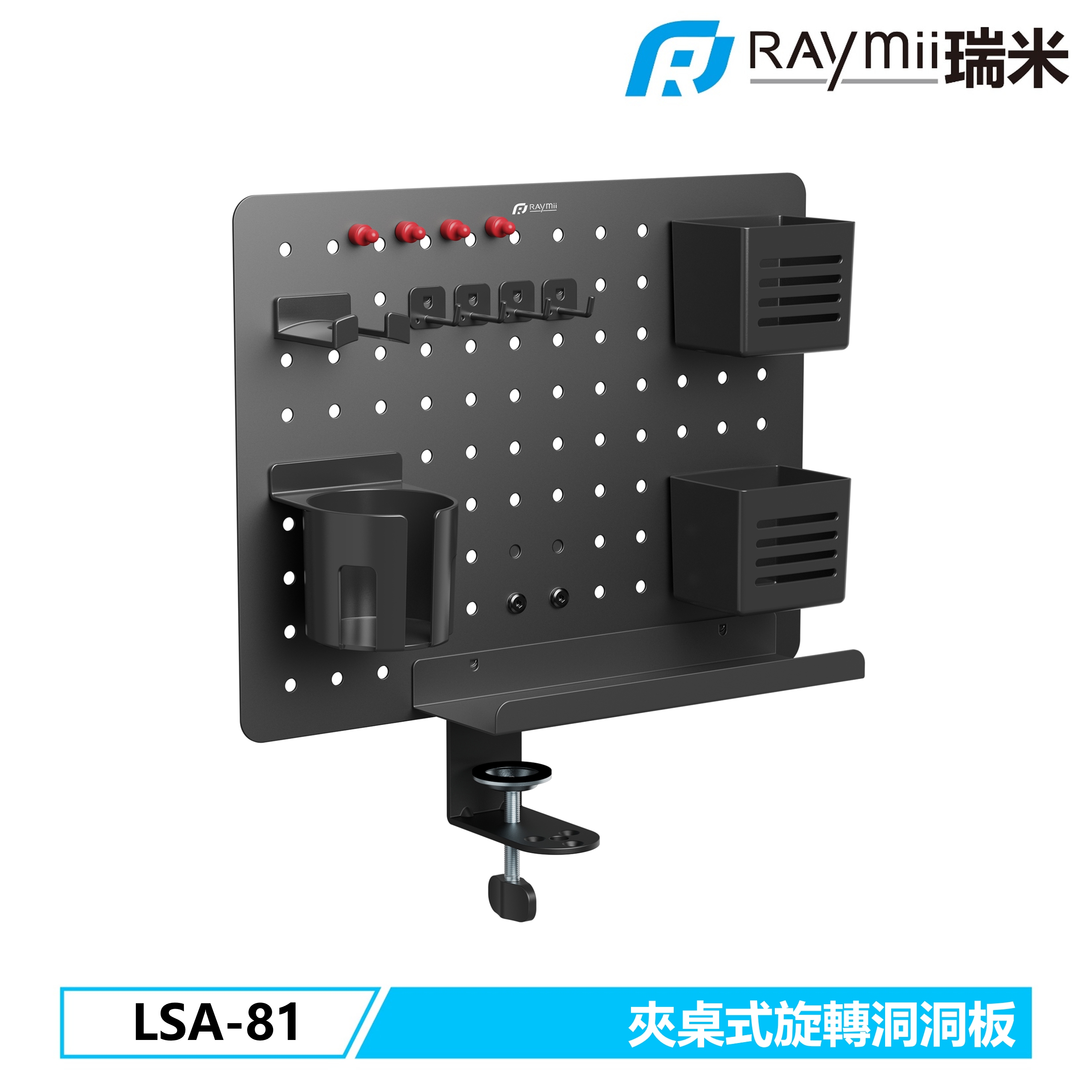 RAymii LSA-81夾桌式旋轉洞洞板 | 誠品線上