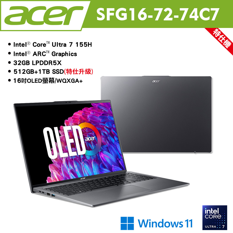 acer 宏碁 Swift Go SFG16-72-74C7 16吋AI輕薄筆電 灰 特仕機(CU7-155H 32G 512GB+1TB ...
