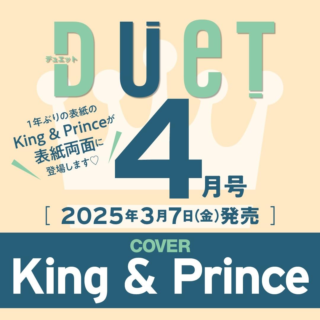 DUet (4月 2025) | 誠品線上