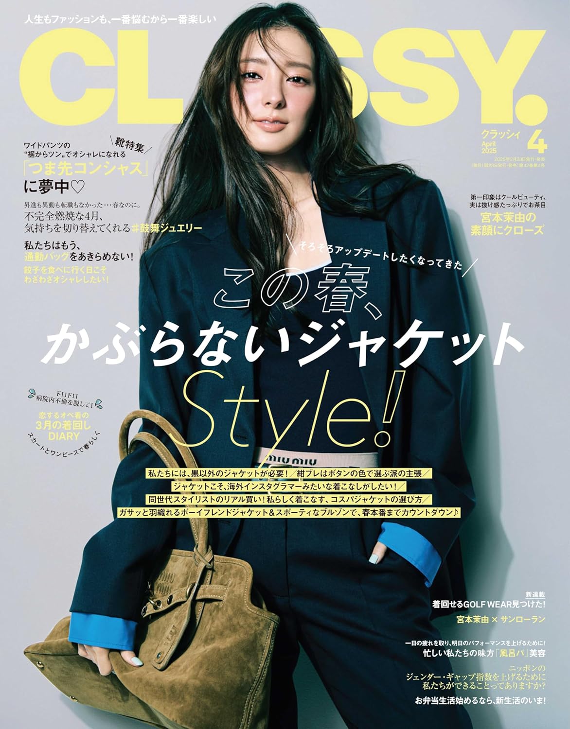 CLASSY (4月 2025) | 誠品線上