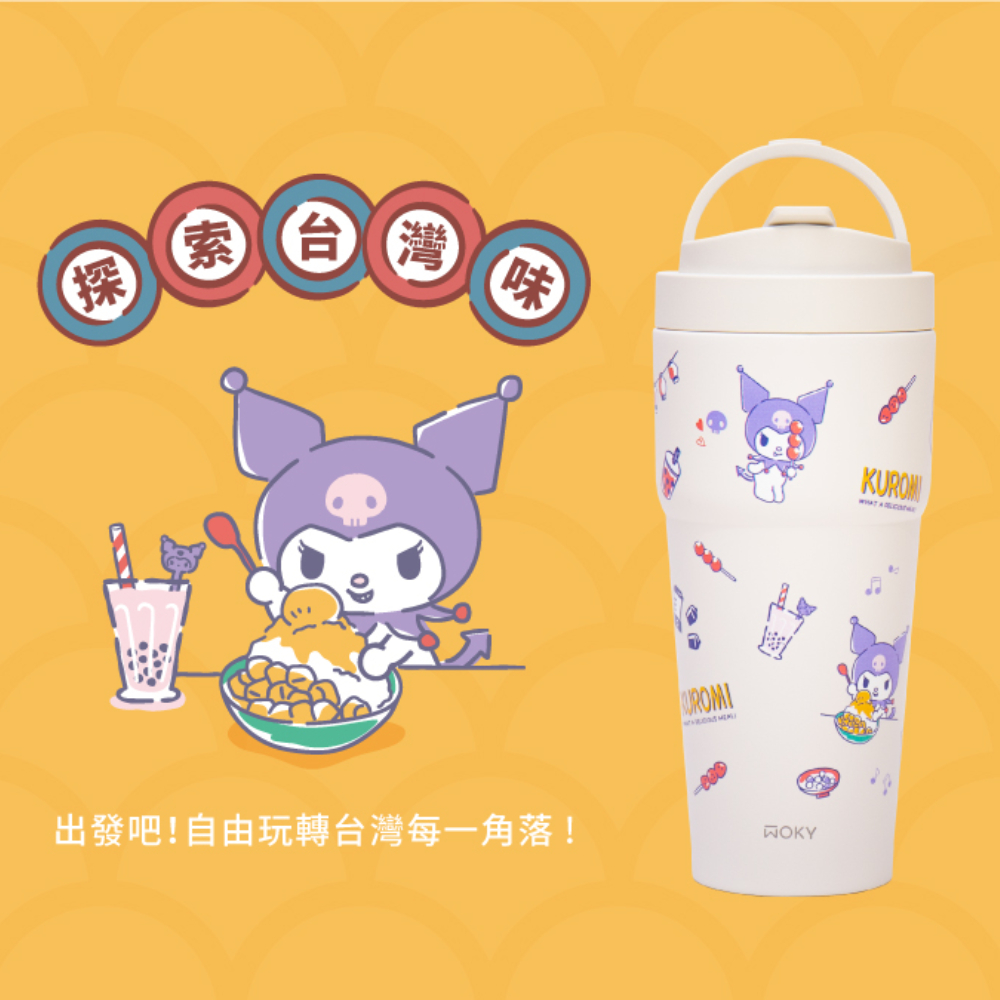 WOKY沃廚 X SANRIO-[ ]渾圓杯 770ml 探索台灣味 橡白 | 誠品線上