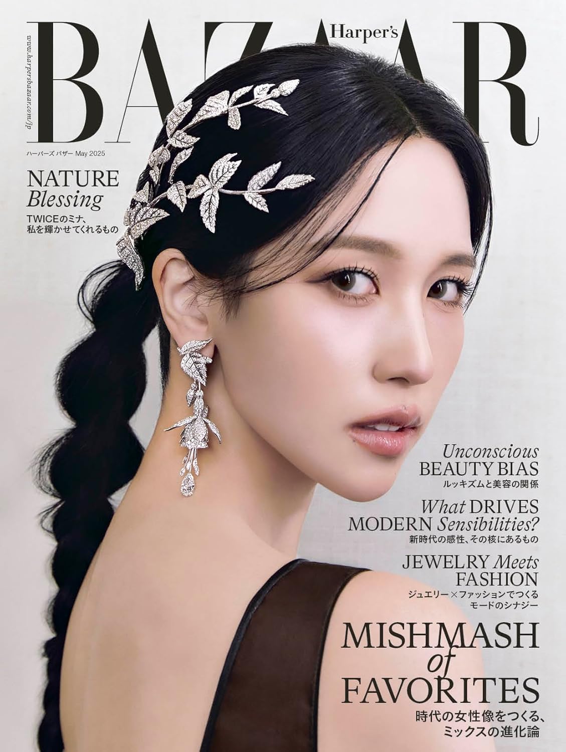 Harper's BAZAAR (5月 2025) | 誠品線上