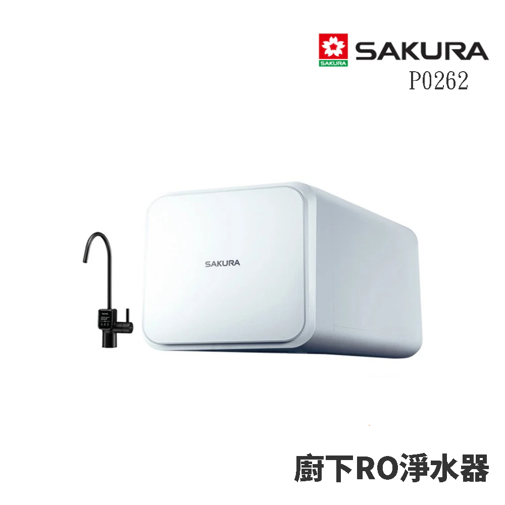 SAKURA 櫻花 RO淨水器(P0262)(可生飲) | 誠品線上