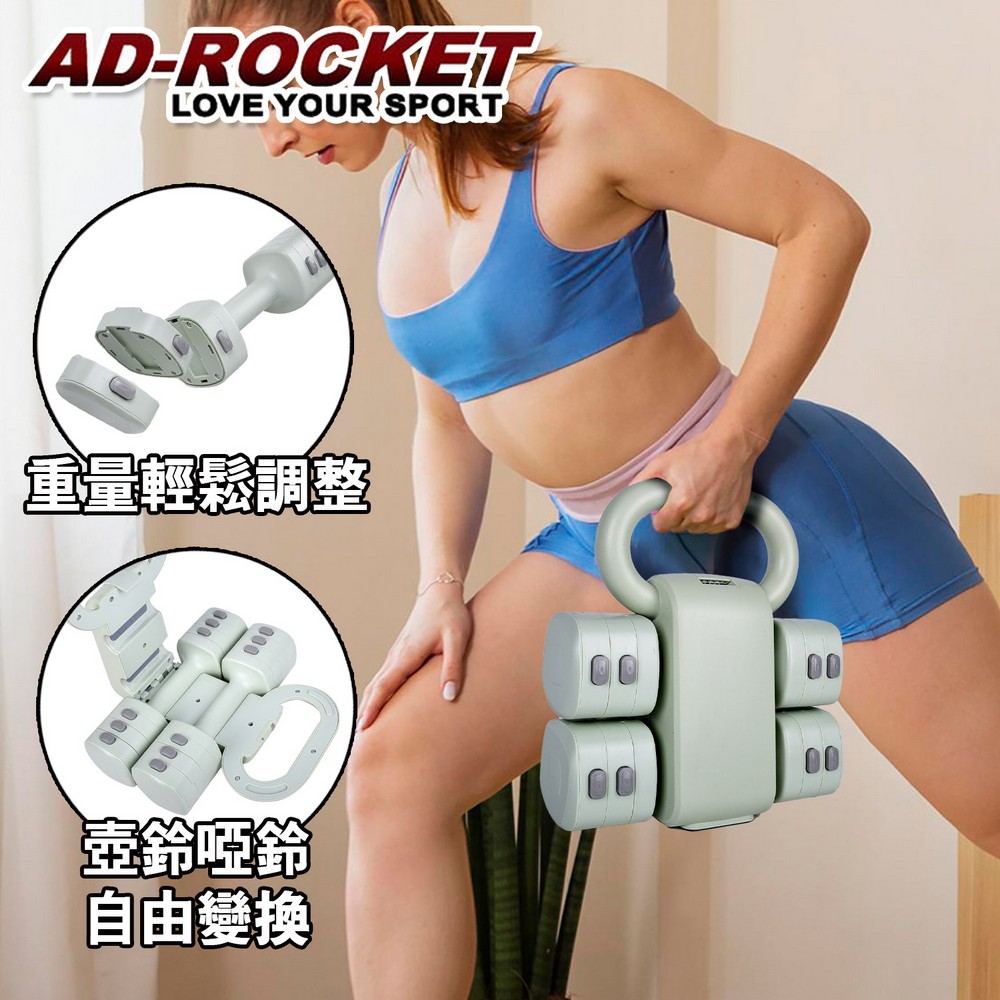 【AD-ROCKET】絕美可調式壺鈴啞鈴組 可變結構pro款 壺鈴 啞鈴 健身 重訓 | 誠品線上