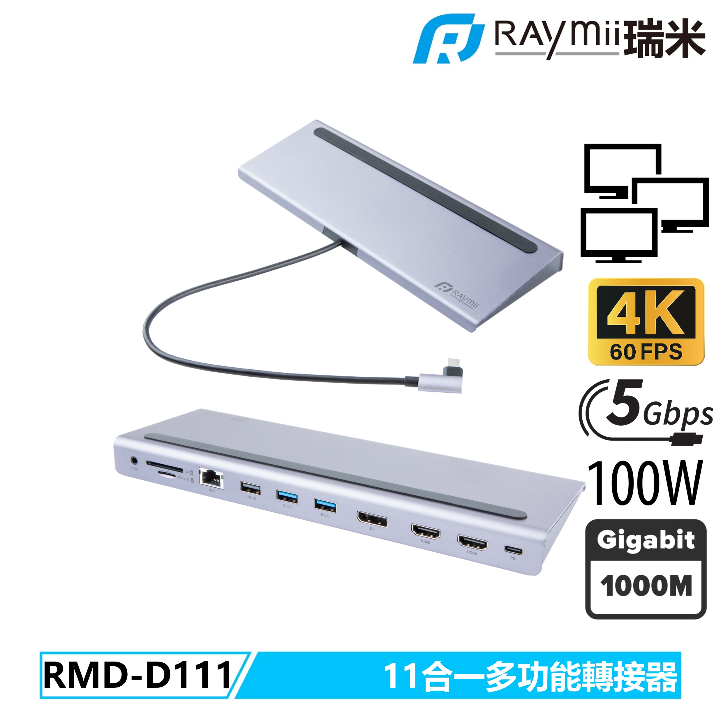 RAymii RAYDOCK® RMD-D111三屏顯示Docking Station HUB USB-C 11合一集線器HDMI DP ...