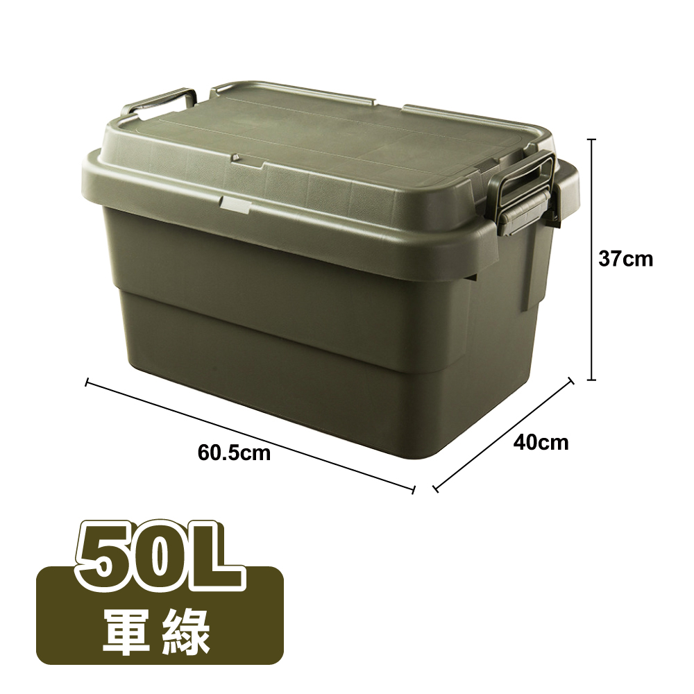 【ONE HOUSE】50L 平蓋二代多功能加厚耐重收納箱 露營箱 衣物收納(2入) 軍綠 | 誠品線上