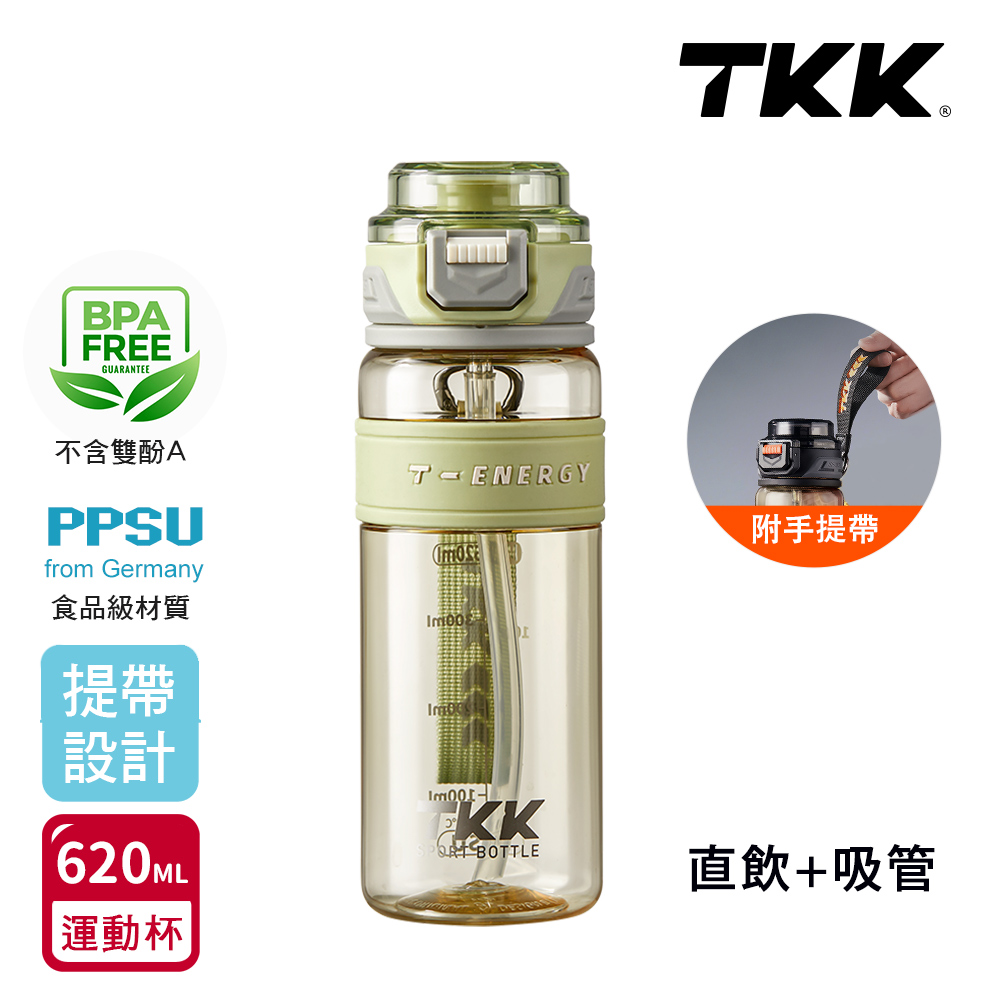 【TKK】鉑金級PPSU 超越運動隨身杯 手提式 兩用 運動水壺620ML(附提帶) 暖苔綠 | 誠品線上