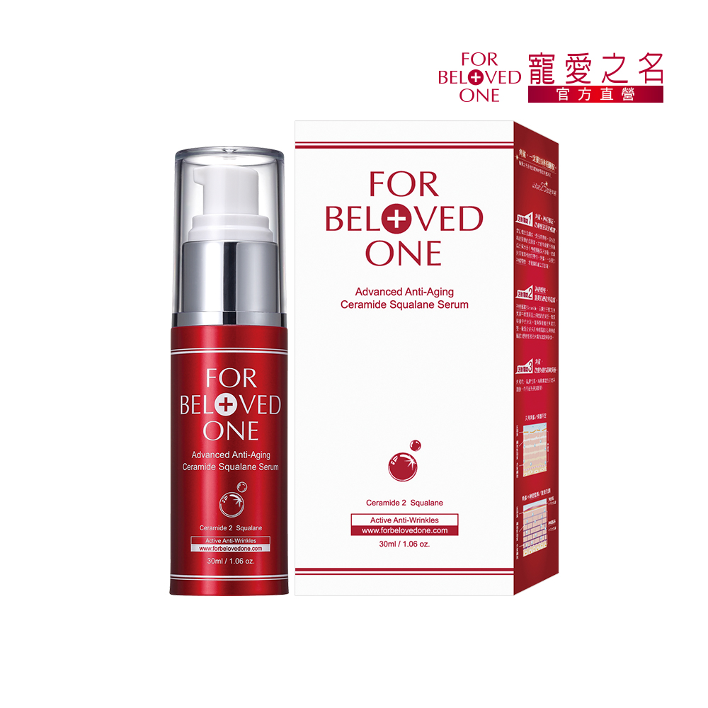 【For Beloved One寵愛之名】全能抗皺神經醯胺角鯊精華30ml | 誠品線上