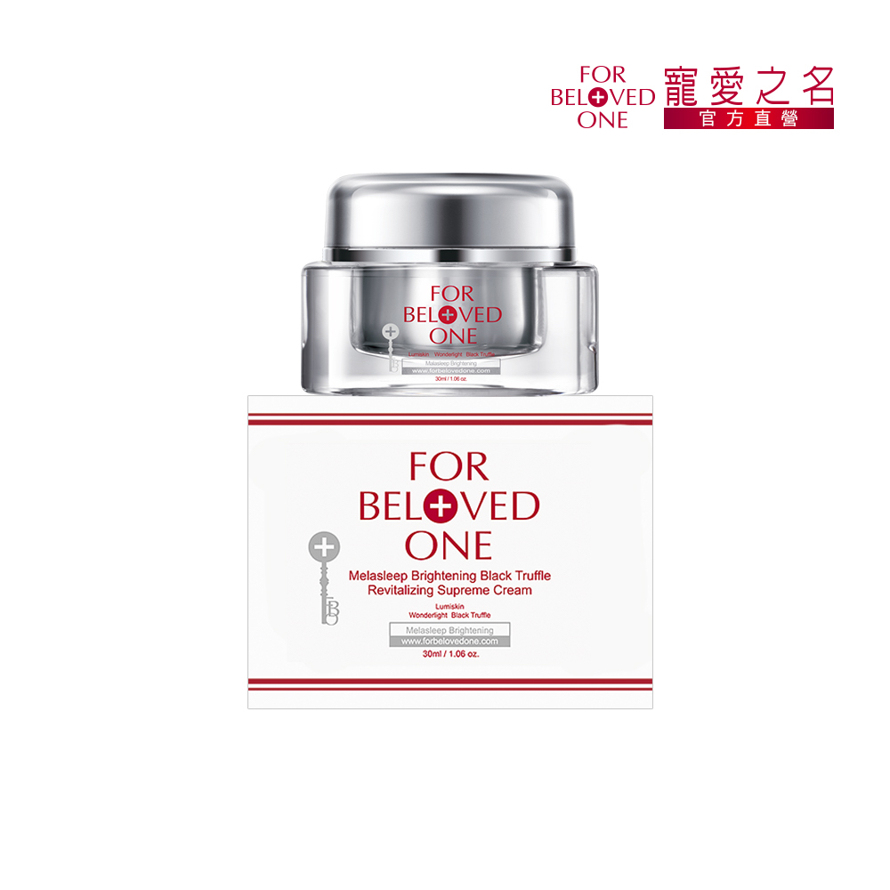 【For Beloved One 寵愛之名】亮白淨化光之鑰黑松露活膚霜30ml(美白乳霜 白皙明亮 滋養潤澤) | 誠品線上