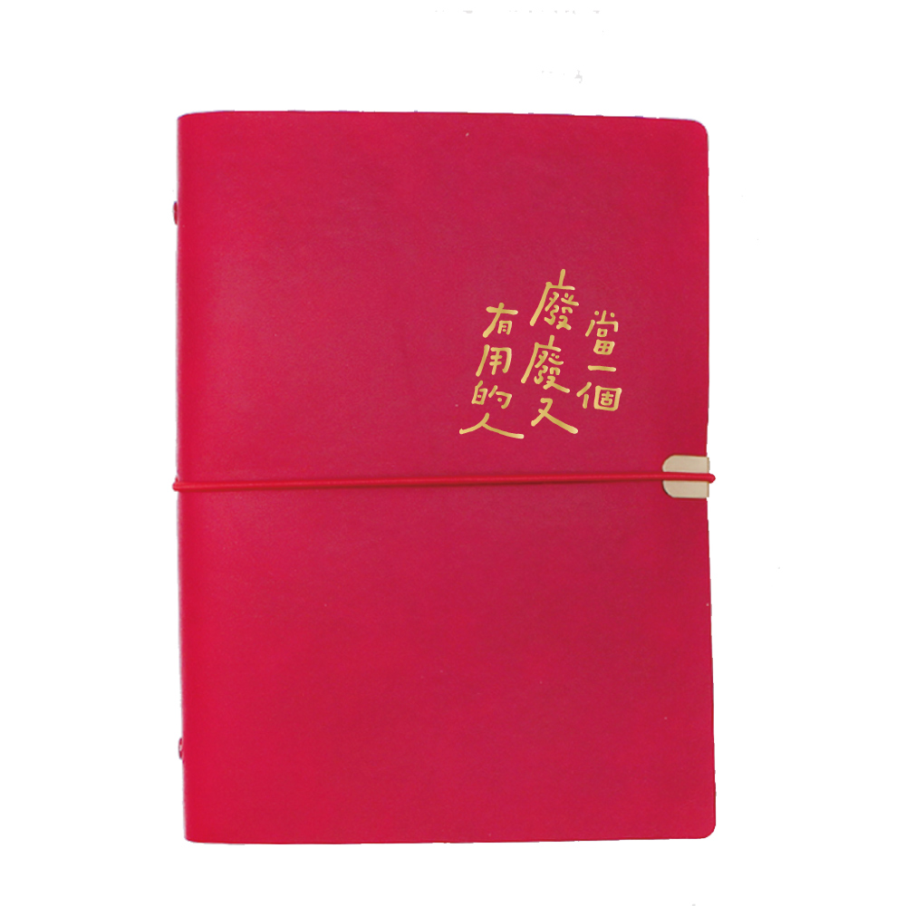 HAPPYMT×好吧發發六孔活頁手帳筆記本 紅色 當一個廢廢又有用的人 | 誠品線上