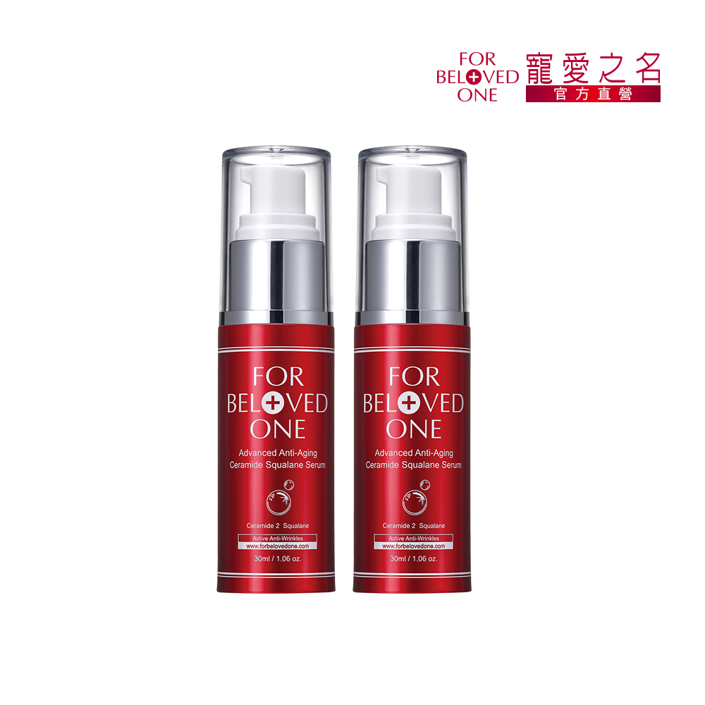 【For Beloved One寵愛之名】全能抗皺神經醯胺角鯊精華30ml(2入) | 誠品線上