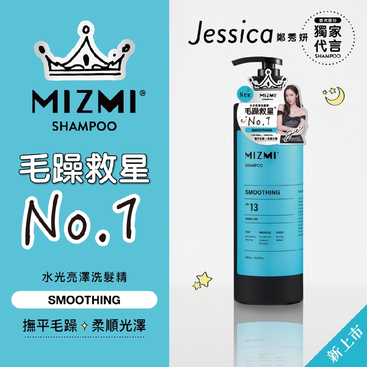 MIZMI水光亮澤洗髮精480ml*4入 | 誠品線上