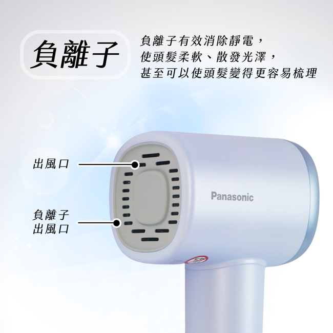 【Panasonic國際牌】智慧溫控負離子吹風機EH-NE6M/ 寶寶粉藍(A) │ 誠品線上 - 閱讀與生活的無盡想像