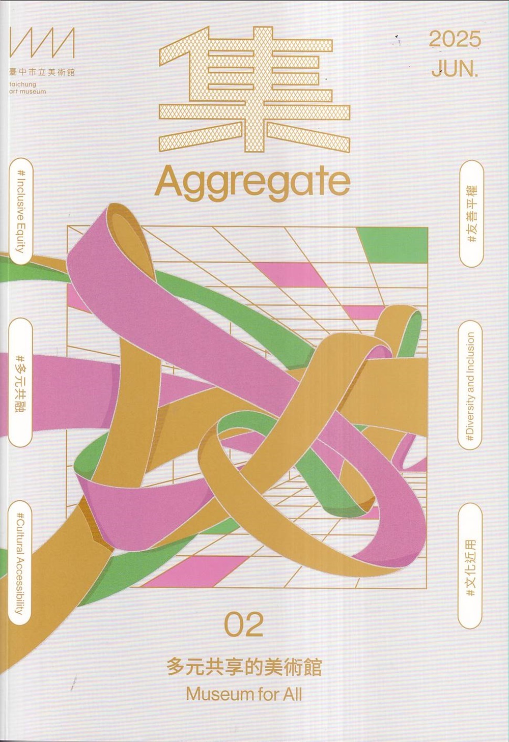 集Aggregate (6月 No.2 2025) | 誠品線上
