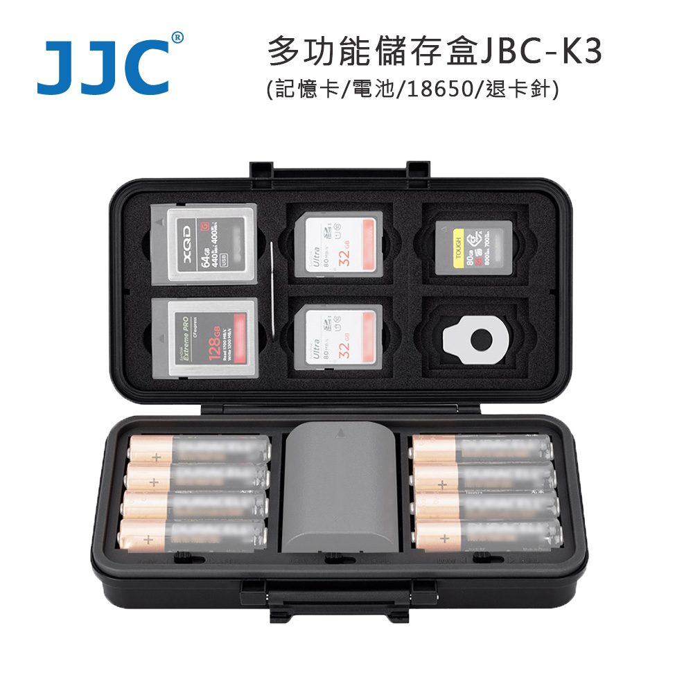 JJC 多功能儲存盒JBC-K3(記憶卡 電池 18650 退卡針) | 誠品線上